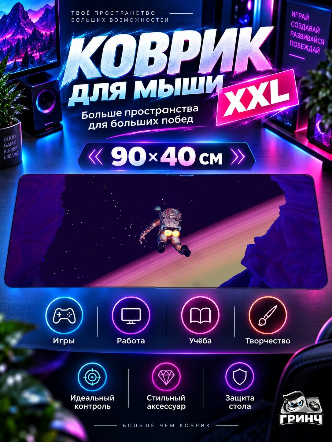 Игровой коврик для мыши 90×40 см — No Man's Sky / Но Мэнс Скай — No Mans Sky In Space