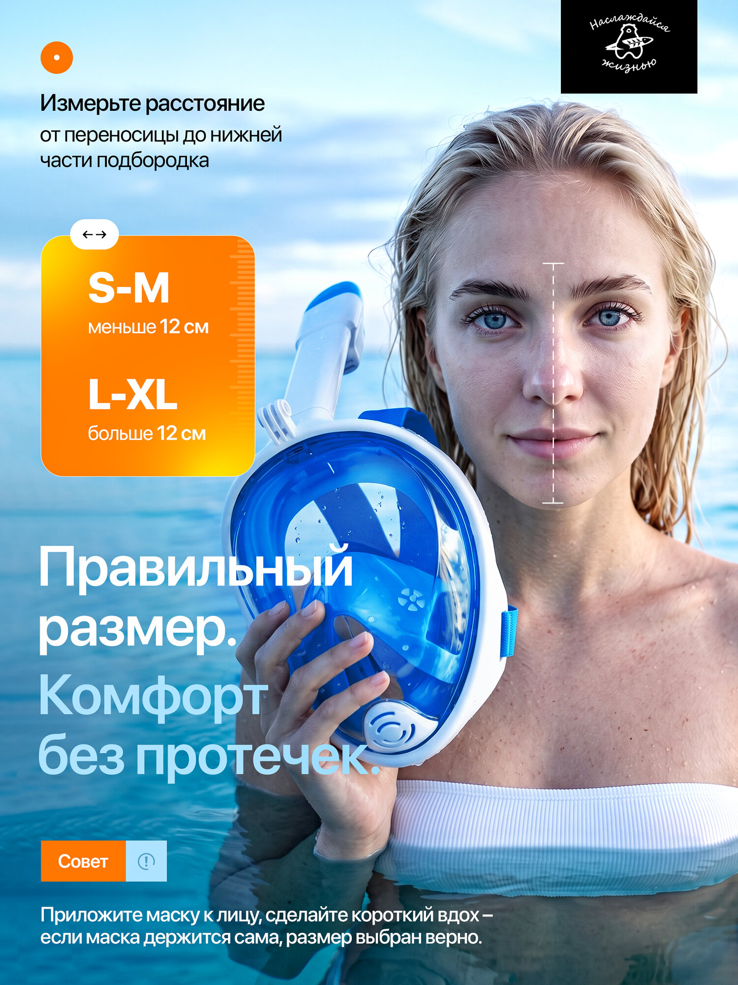 Маска для плавания полнолицевая L-XL, голубая, с трубкой и креплением для экшн-камеры, обзор 180°