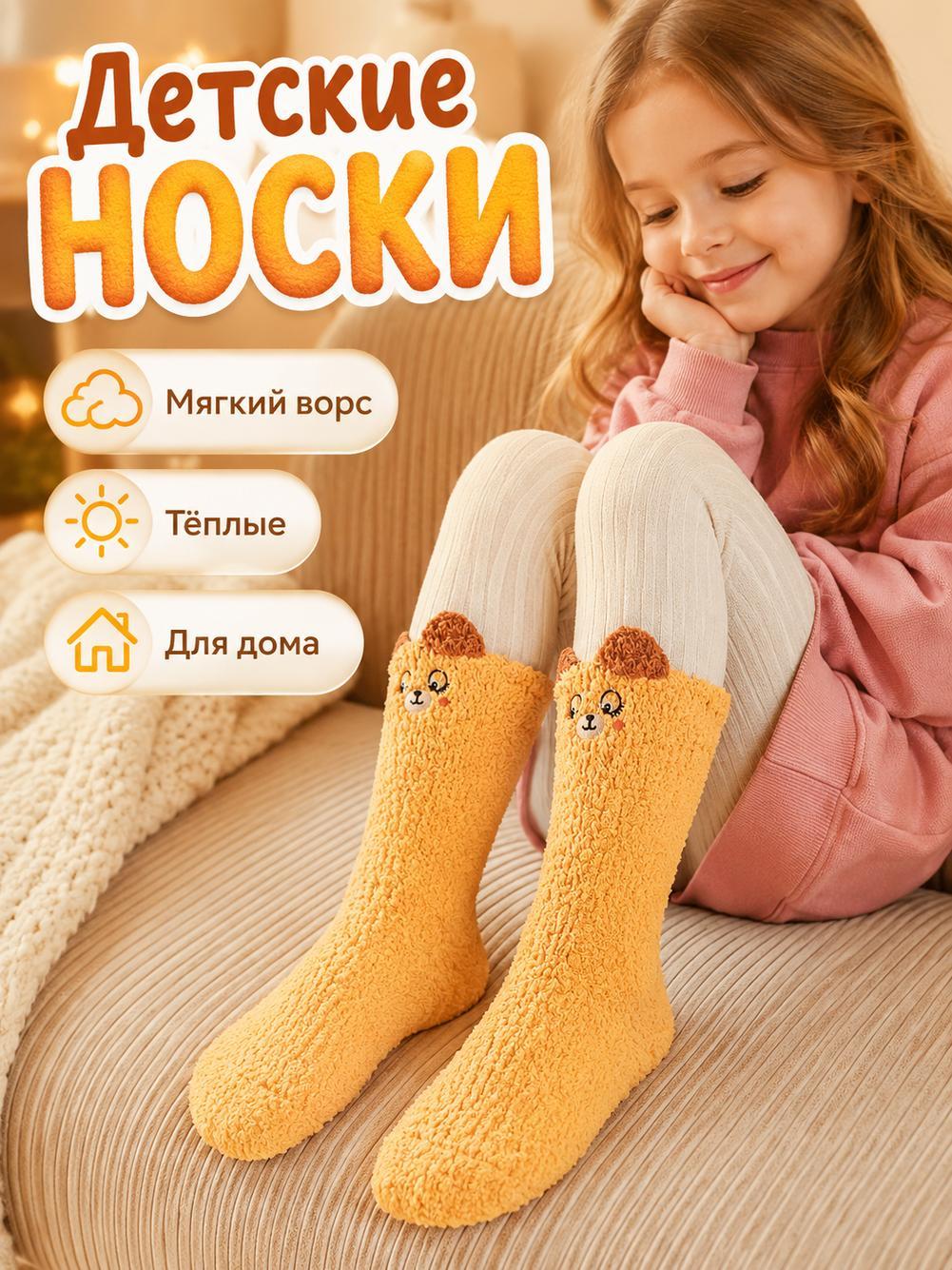 Носки Осень-зима 2026