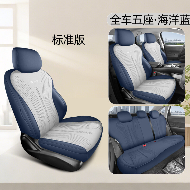 Океанский синий 5-местные стандартные сиденья для автомобиля BYD Seal 05 DM-i