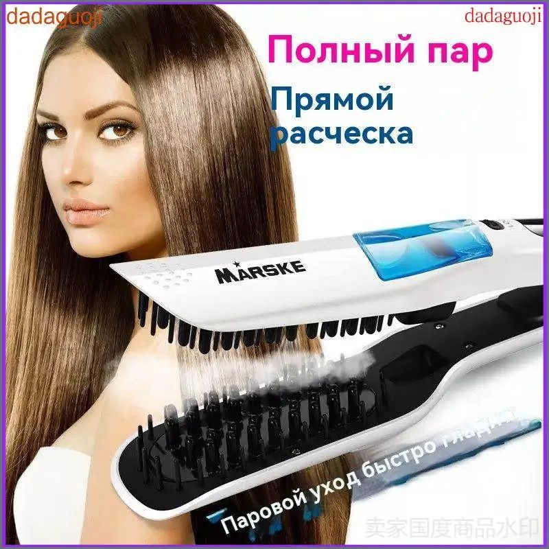 Выпрямитель для волос паровой профессиональный, Электрическая расческа для выпрямления, утюжок с паром, плойка для завивки волос.