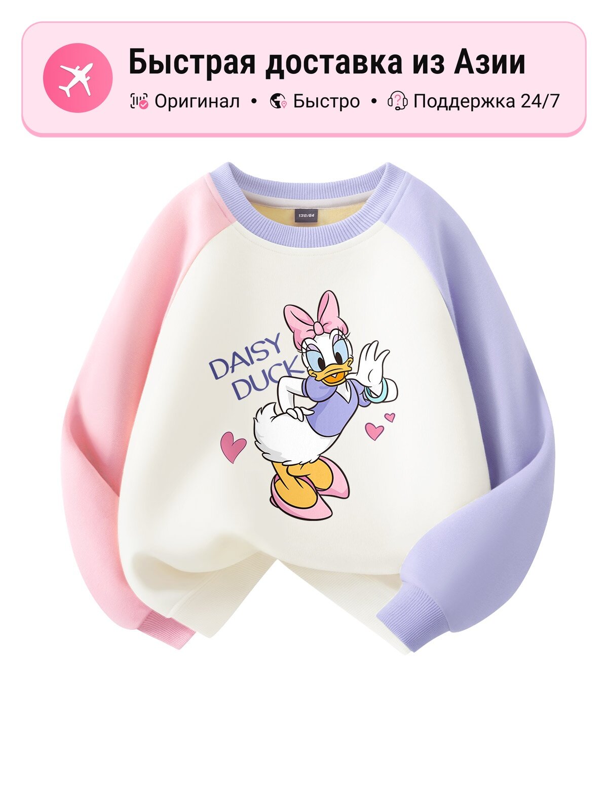 Толстовка  Disney