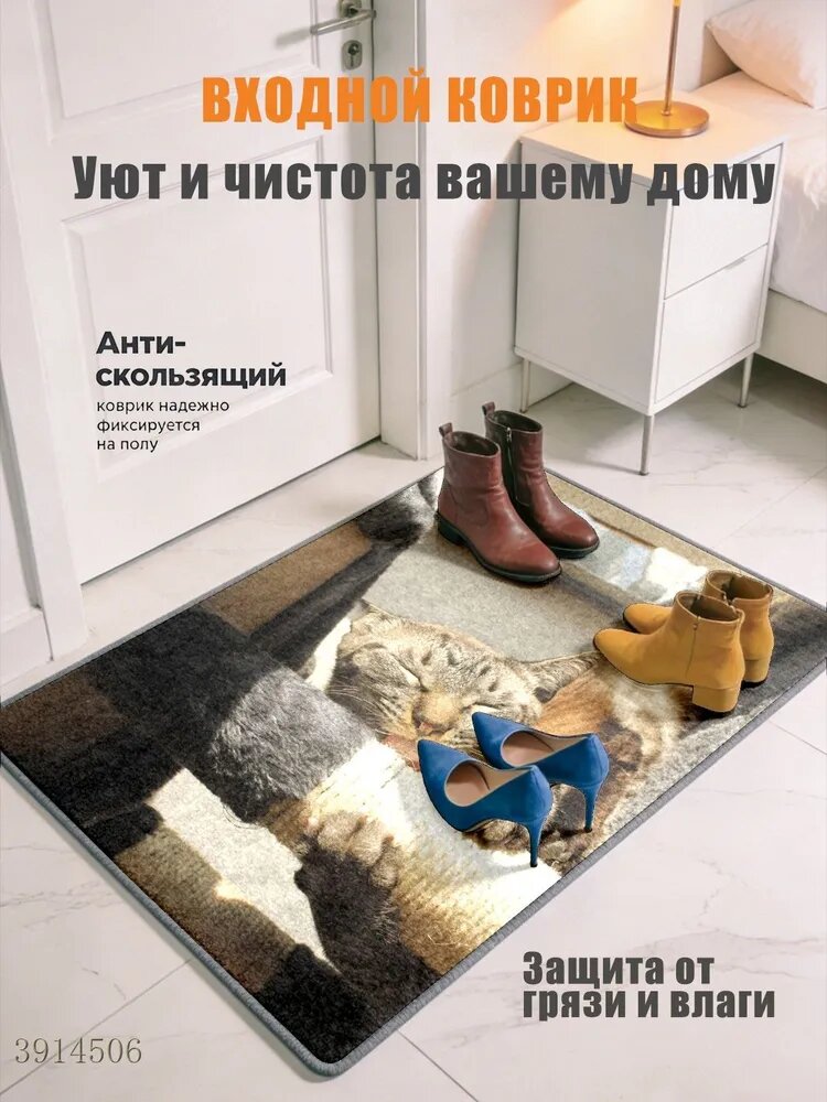 Коврик придверный 50x80 см 2 мм абстракция разноцветный