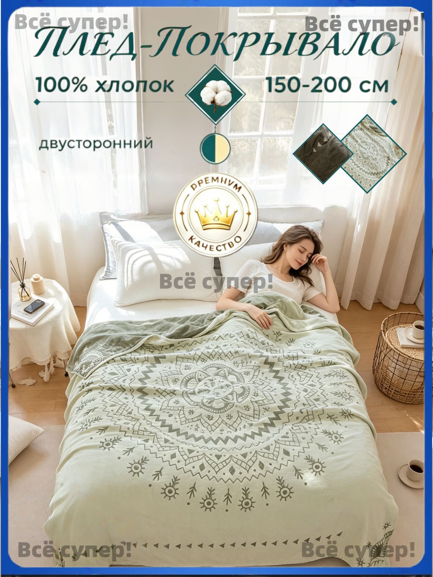 Плед 150x200 см хлопок двусторонний абстракция белый