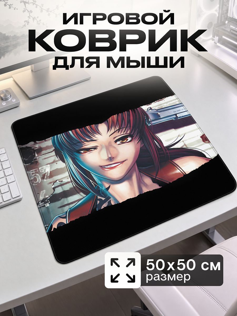 Коврик для мыши игровой Пираты Чёрной лагуны 50 на 50 аниме