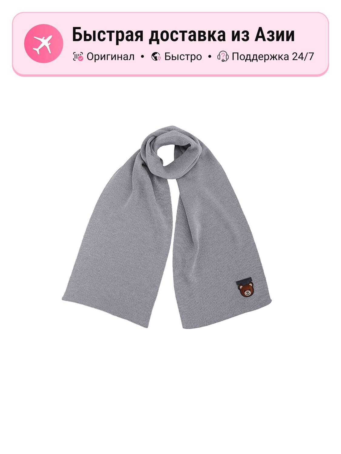 Шарф MOSCHINO MOSCHINO для женщин