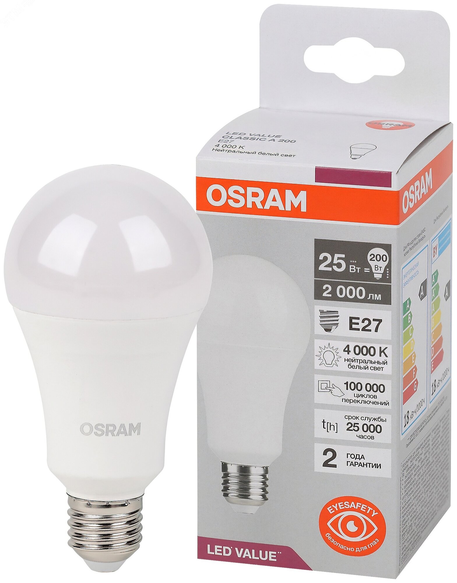 Лампа светодиодная LED Value Грушевидная 25Вт (замена 200Вт), 2000Лм, 4000К, цоколь E27 OSRAM
