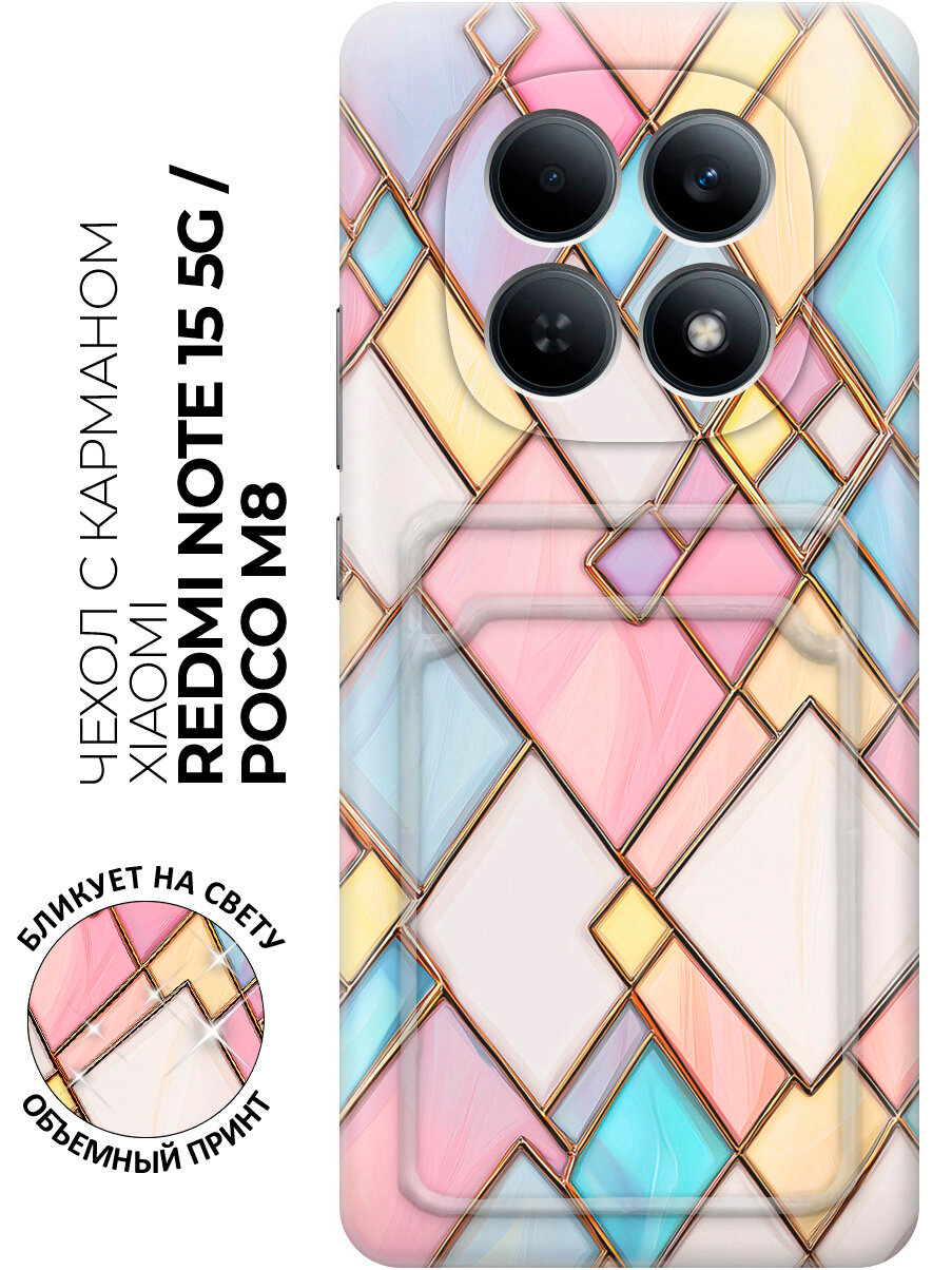 Силиконовый чехол на Xiaomi Redmi Note 15 5G / Poco M8 с принтом "Мозаика ромбов" с карманом для карты