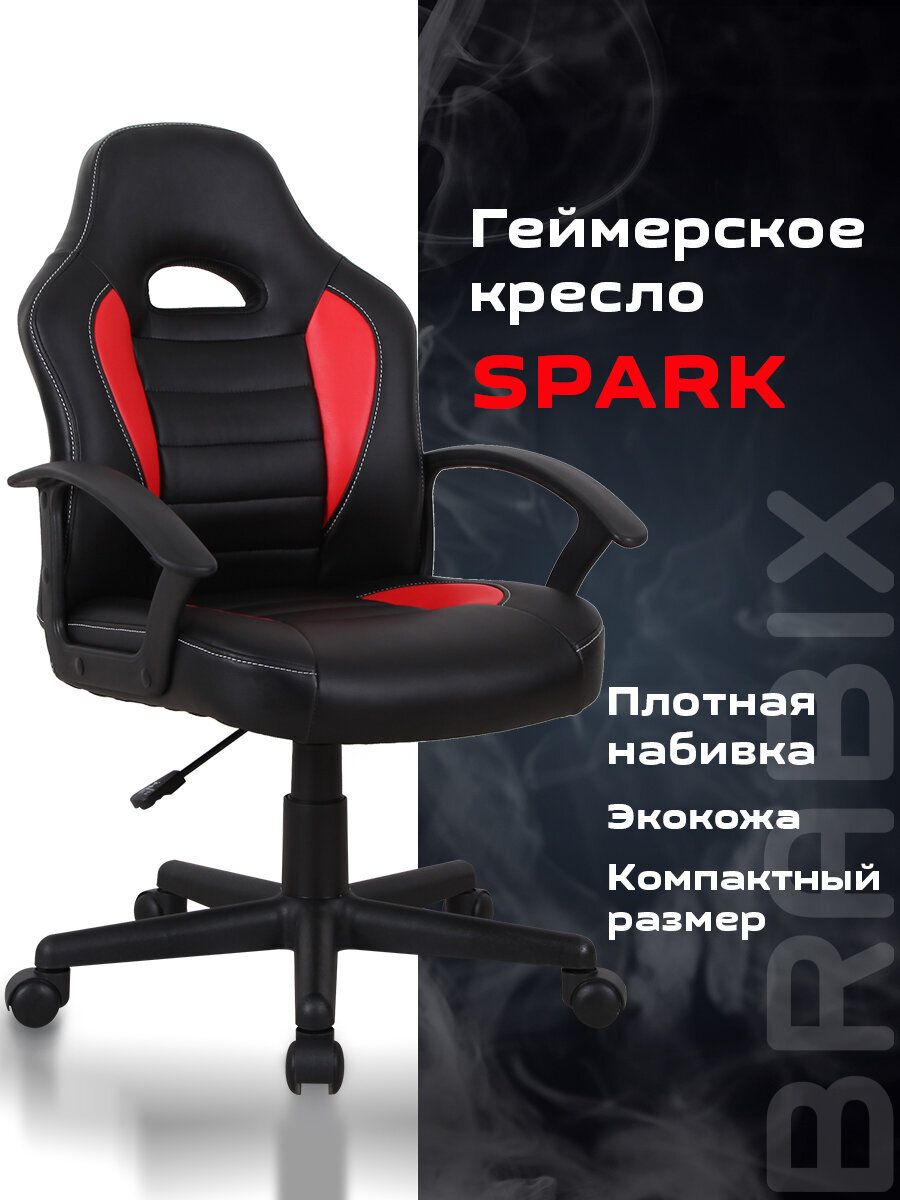 Кресло компьютерное игровое геймерское на колесиках для школьника и взрослого, стул офисный, экокожа, черное красное, Brabix