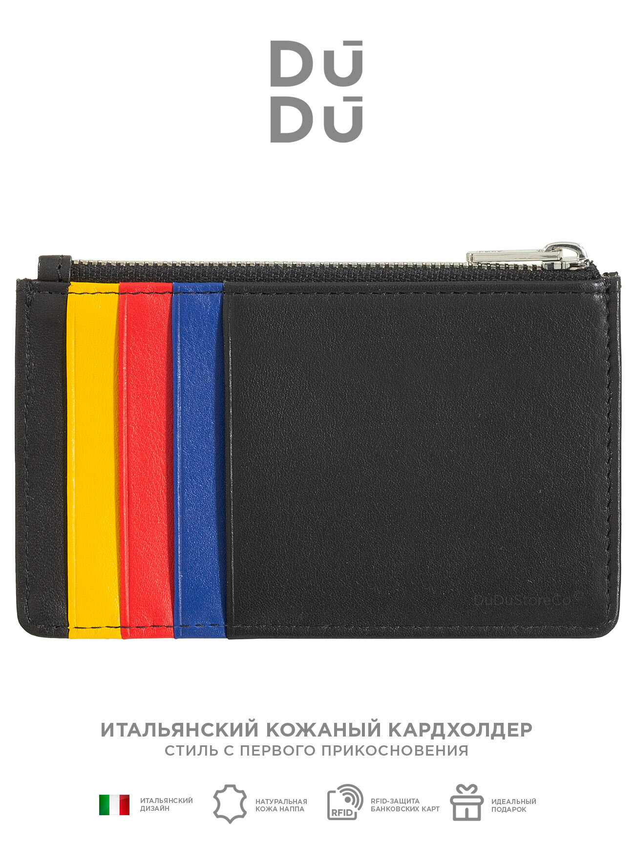 Картхолдер DuDuBags