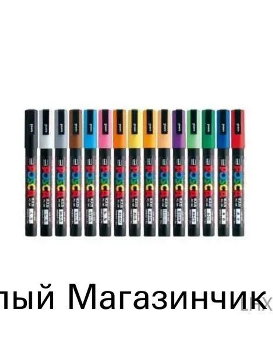 Маркер Акриловый, толщина: 0.9 мм, 15 шт. для граффити, для декорирования