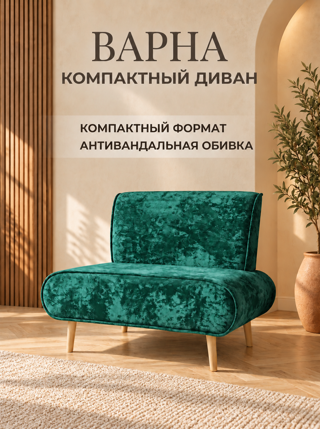 Диван мини для кухни, зала, гостинной, спальни, балкона, дачи, велюр зеленый, 84х101х59