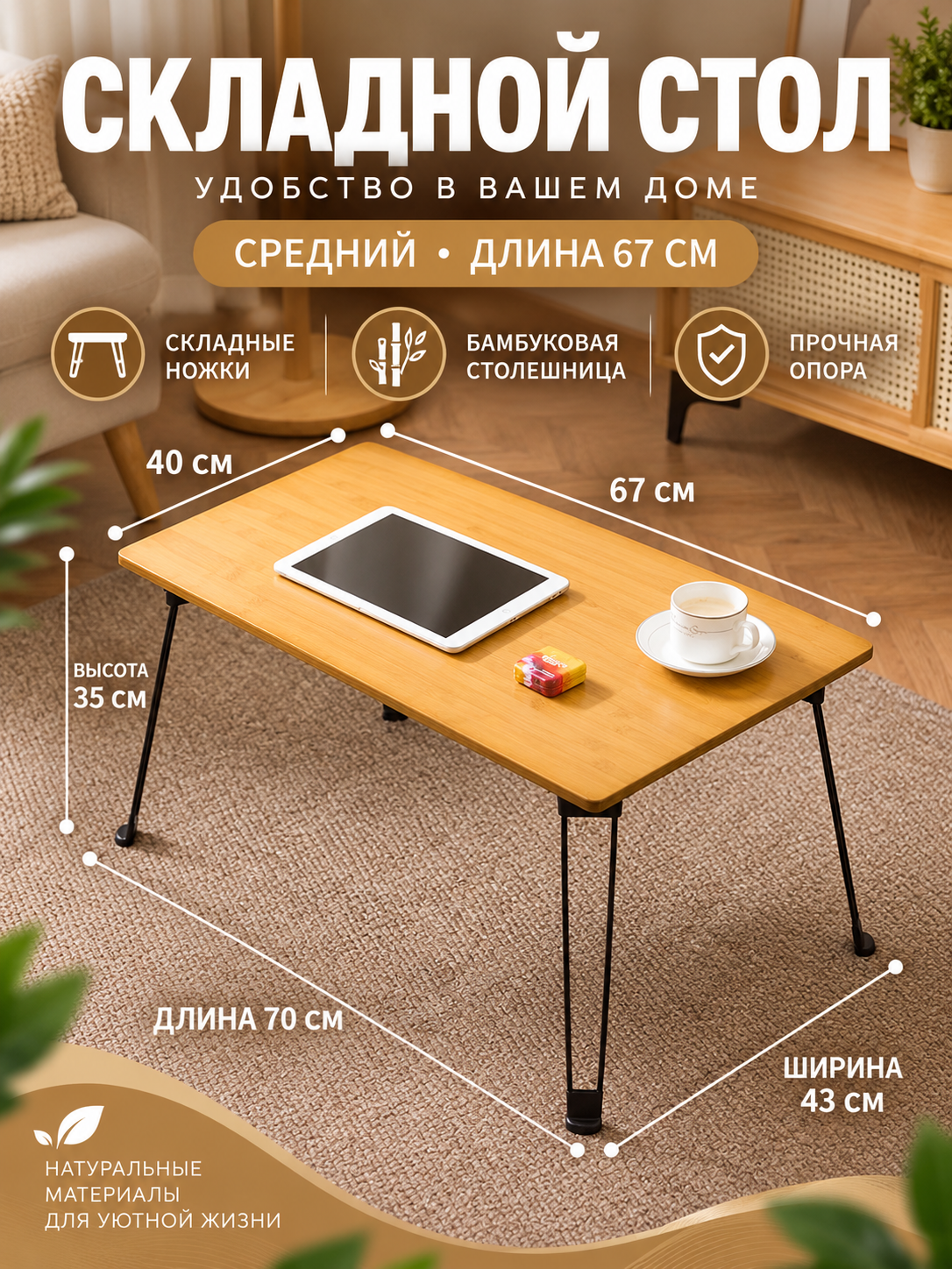 Складной стол для ноутбука на кровать и диван, мобильная мебель для домашней работы, учёбы, чтения и приёма пищи