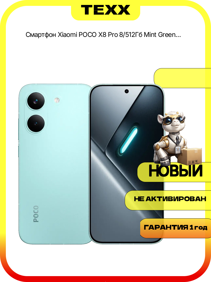Смартфон Xiaomi POCO X8 Pro 8/512Гб Mint Green (зелёный / ментоловый цвет) 6,59"