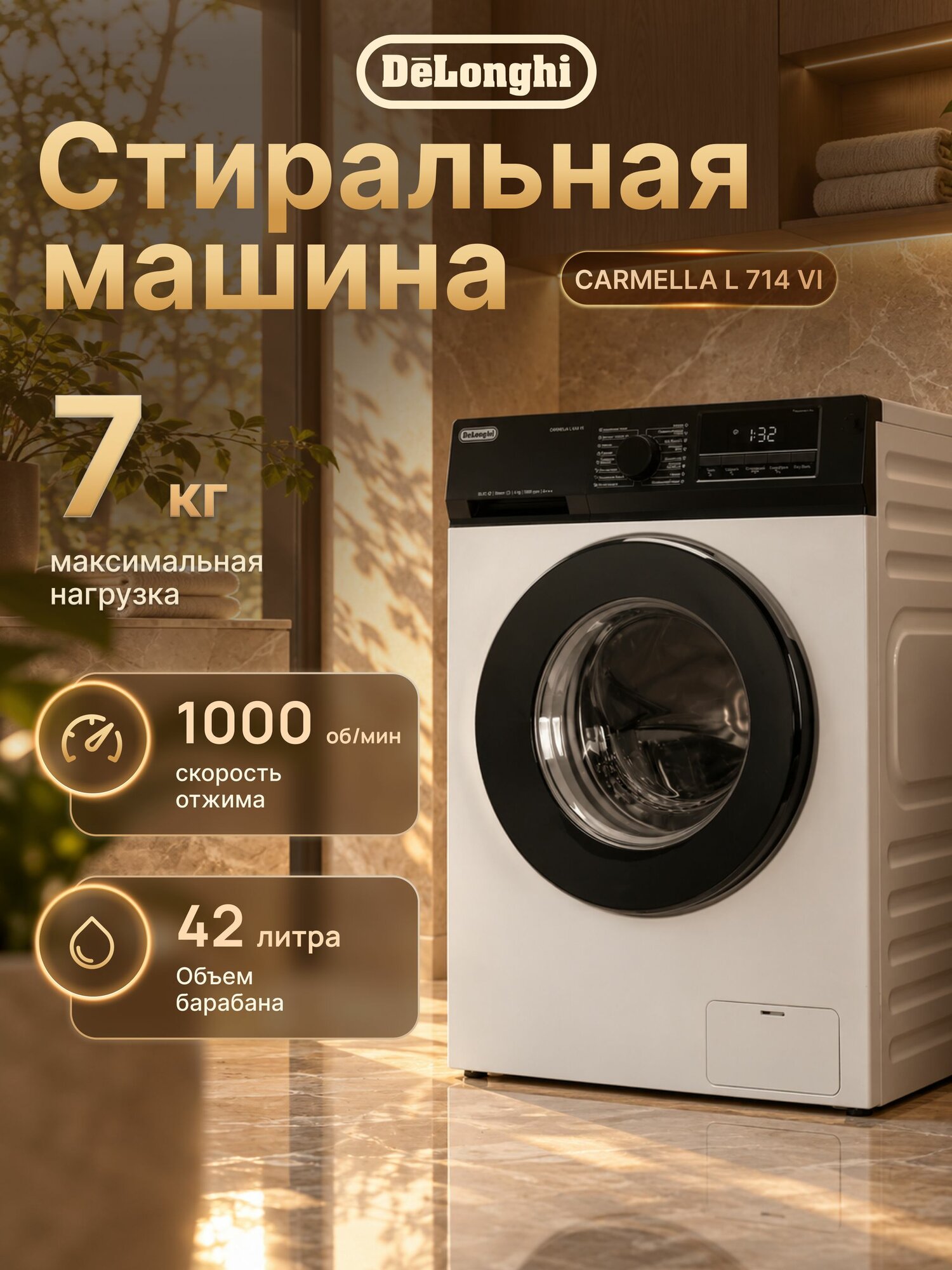 Стиральная машина DeLonghi CARMELLA L 714 VI White