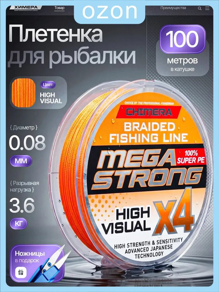 Плетеный шнур для рыбалки NIGHT VISUAL 100м 0.25мм леска плетенка для спиннинга и фидера