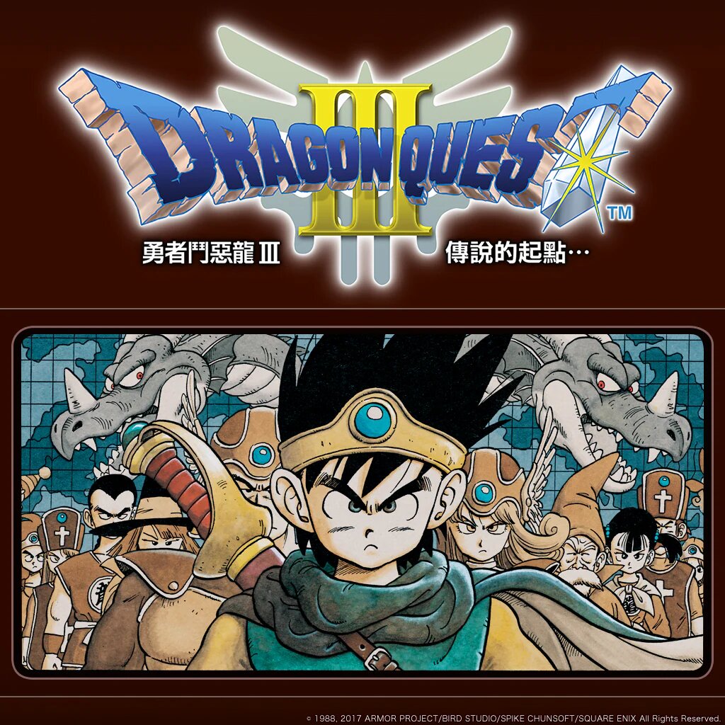 Игра DRAGON QUEST III Soshite Densetsu he, цифровое издание PlayStation 4, регион Индонезия / код пополнения баланса
