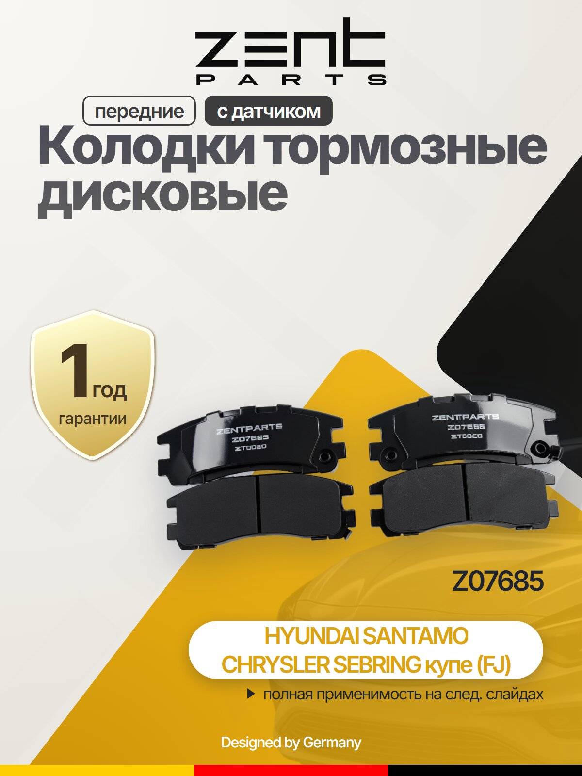 Колодки тормозные дисковые передние толщ.15.5 мм для MITSUBISHI
