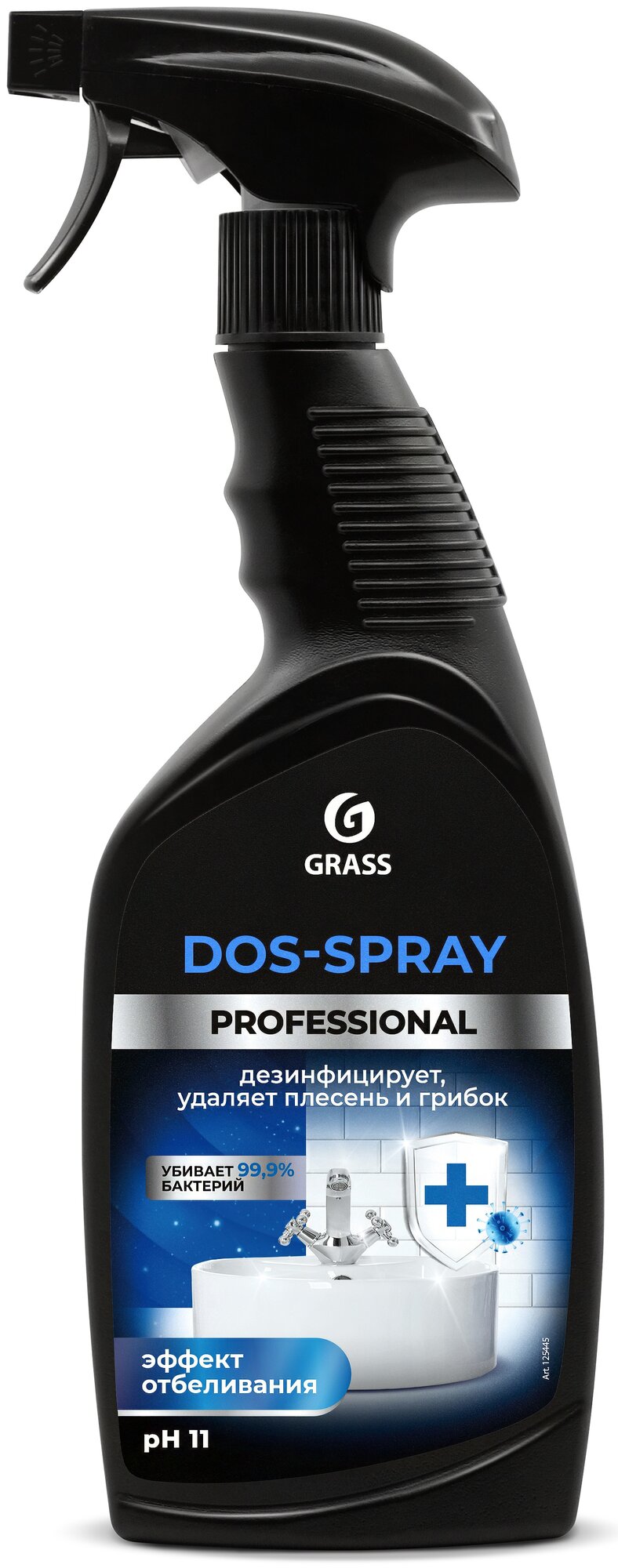 Средство для удаления плесени Grass Dos-spray Professional 600 мл