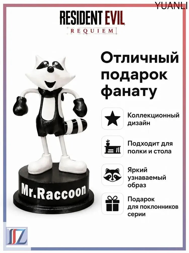 Коллекционная фигурка Mr. Raccoon Resident Evil, 17 см, сувенир для фанатов