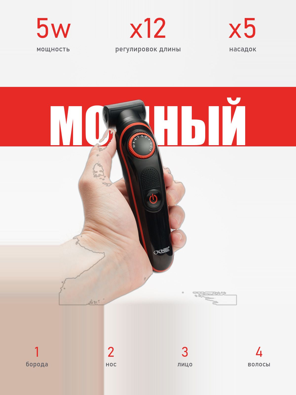 Триммер для бороды, тример-бритва мужская