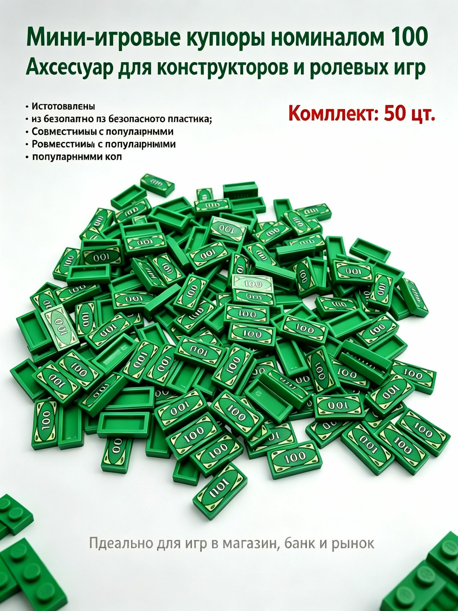 50 шт. зеленые ABS блоки для печати банкнот 1x2, креативные строительные блоки с дизайном доллара. XL
