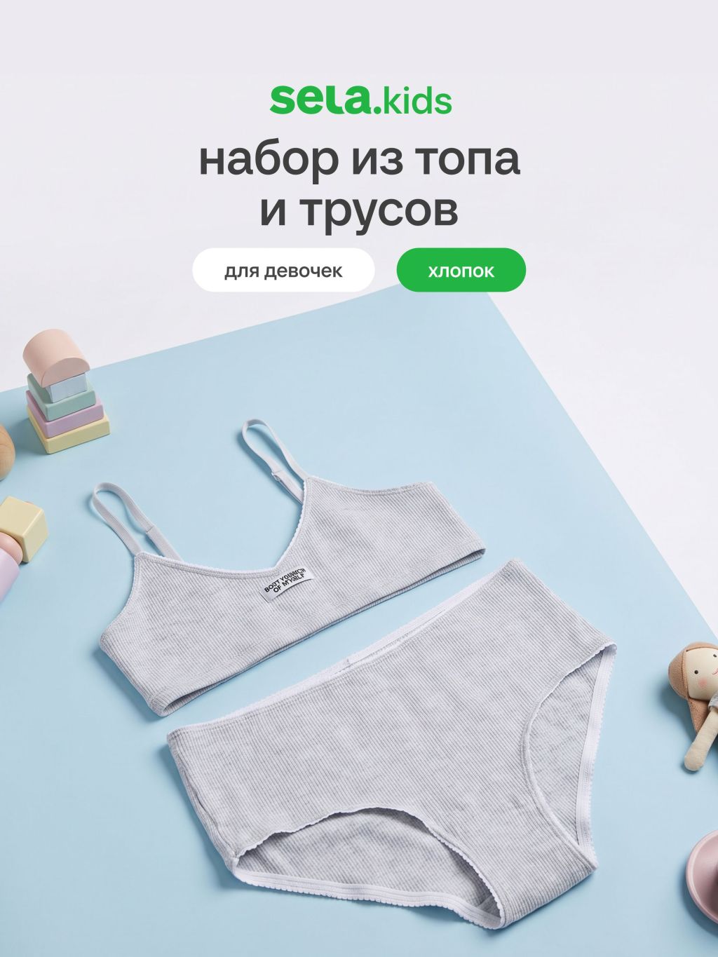 Комплект нижнего белья Sela серый трикотажный трусы и топ