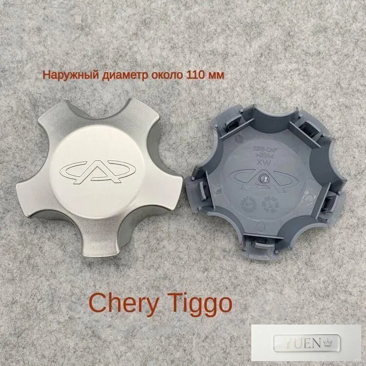 Колпак ступицы для литых дисков Chery 60мм 110мм , 1 шт