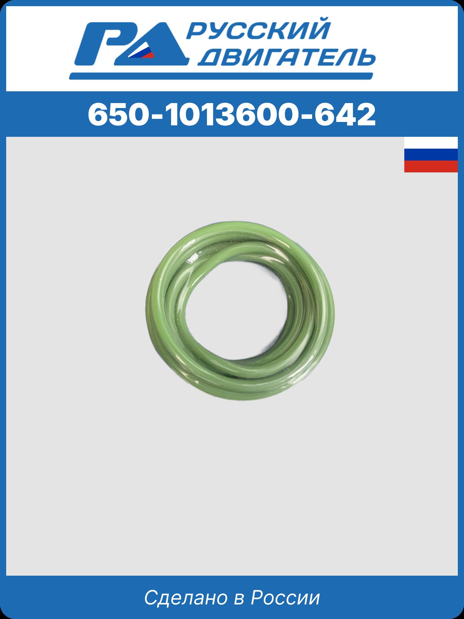 650-1013600-642 р/к теплообменника ямз-650