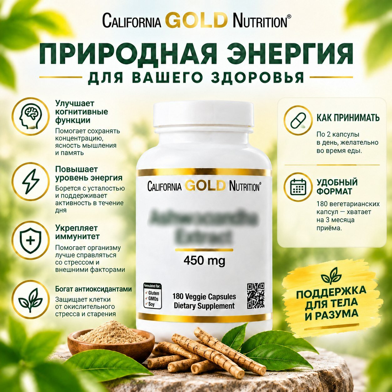 Американский женьшень California gold nutrition, 450 мг, 180 капсул