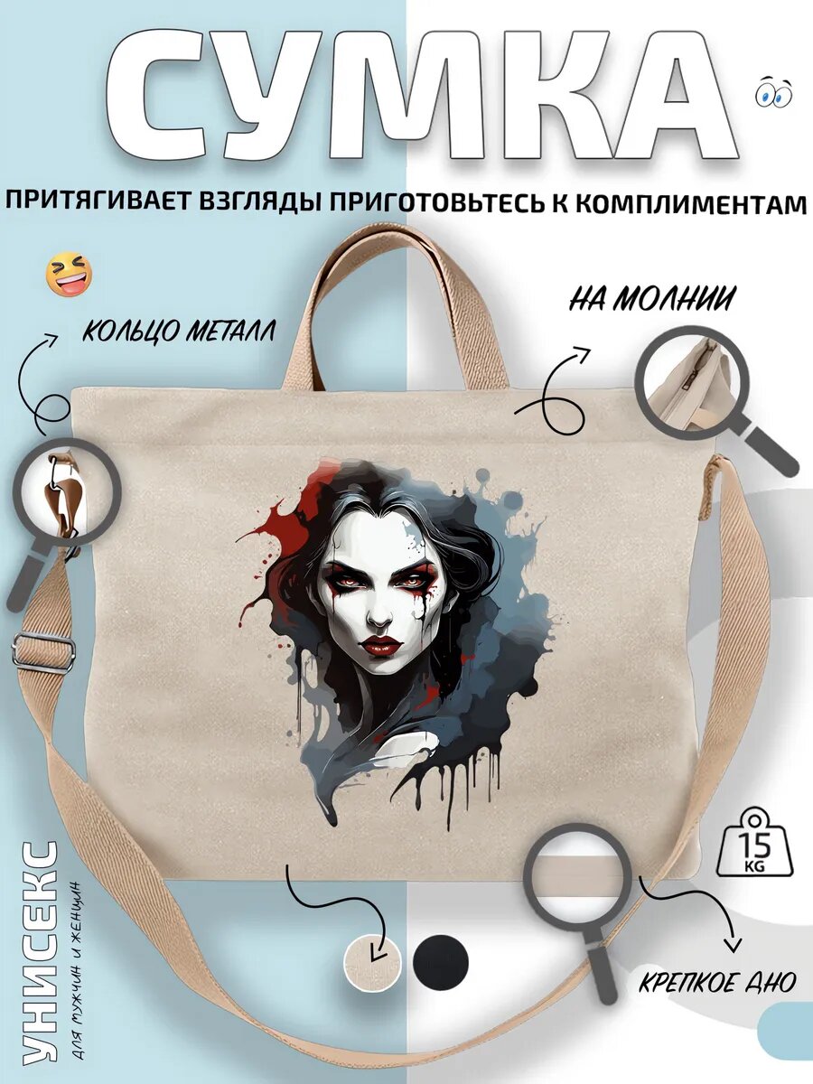 Сумка шоппер  Мрачная Леди Dark Lady Готика