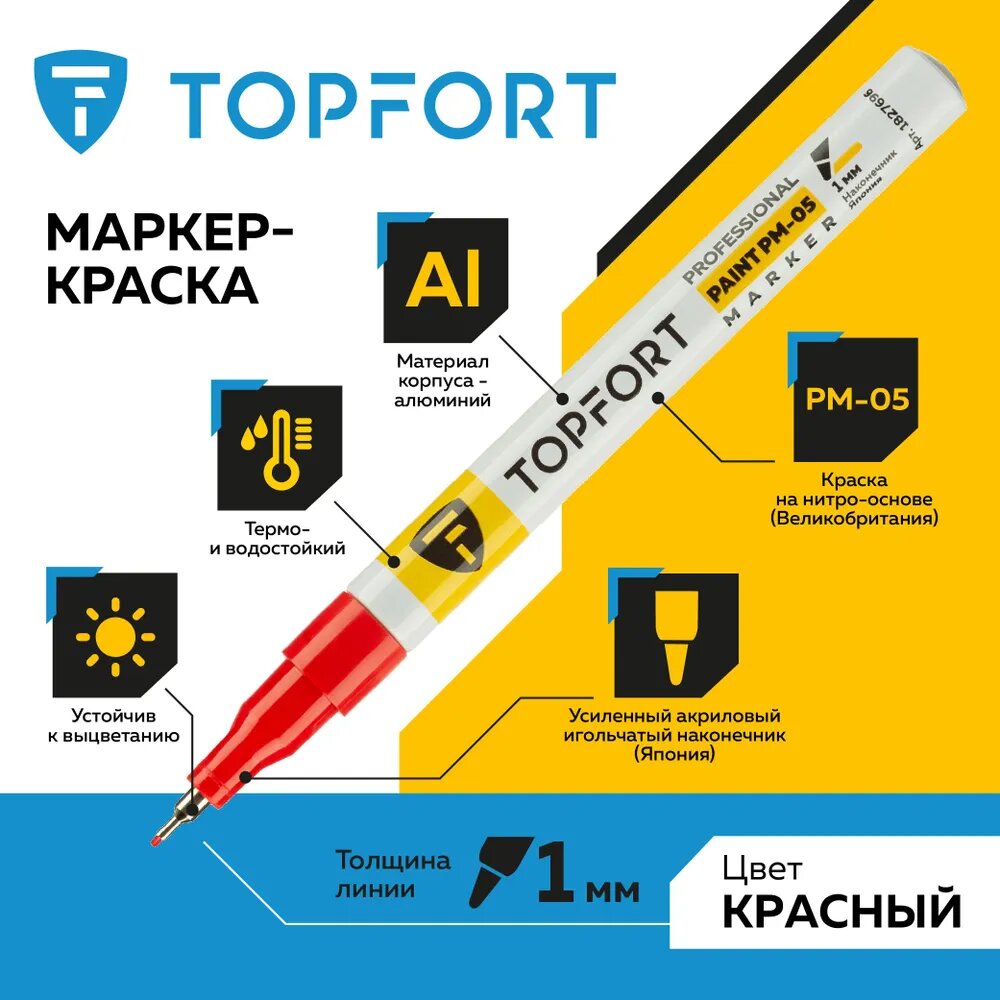Маркер краска лаковый, тонкий, TOPFORT Paint, для универсальной маркировки, 1 мм, красный