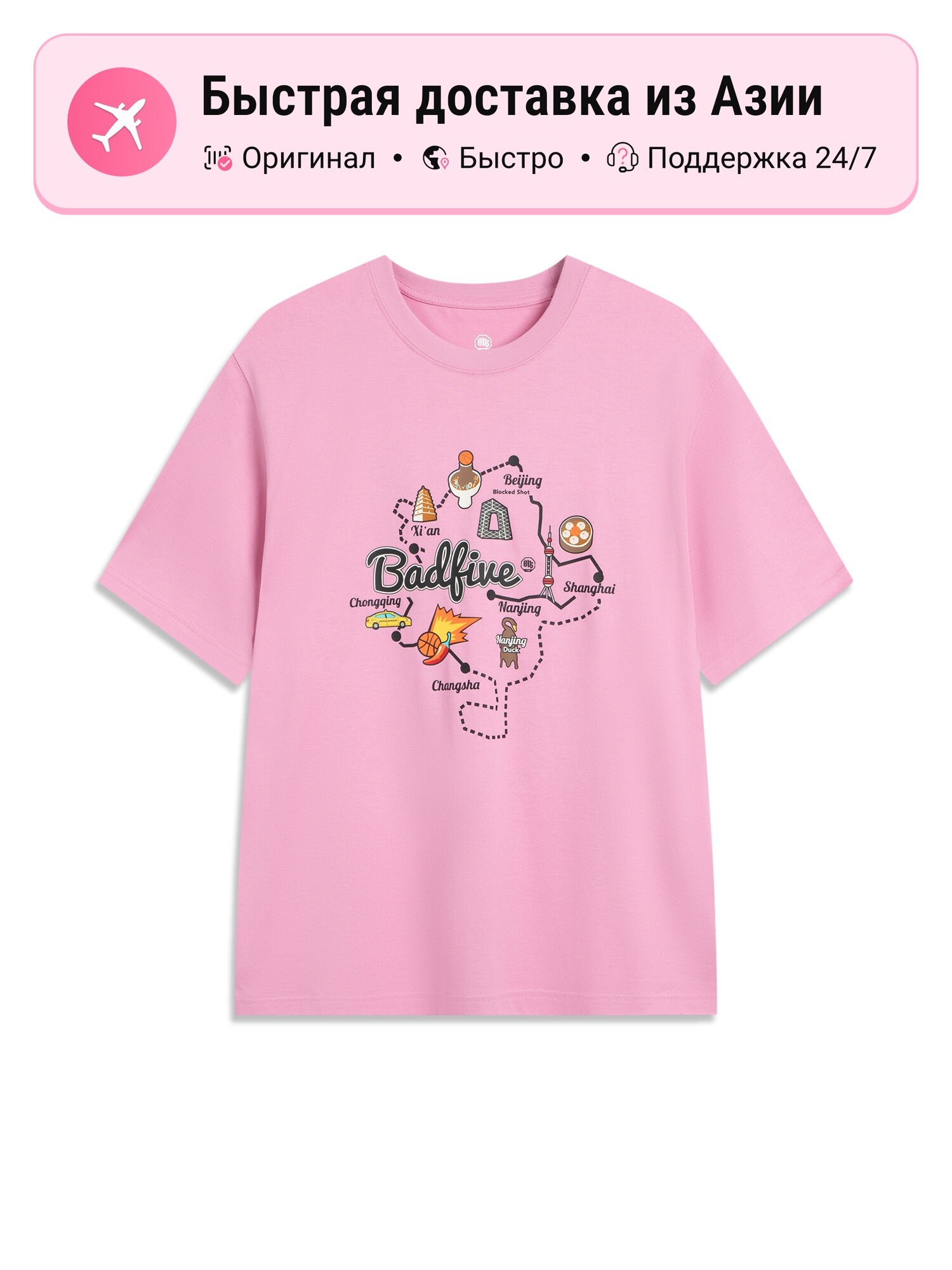 Футболка BADFIVE Dream Pink