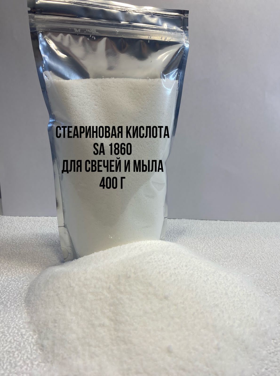 Стеарин для свечей. Стеариновая кислота SA-1860 /400г. Насыпные свечи.