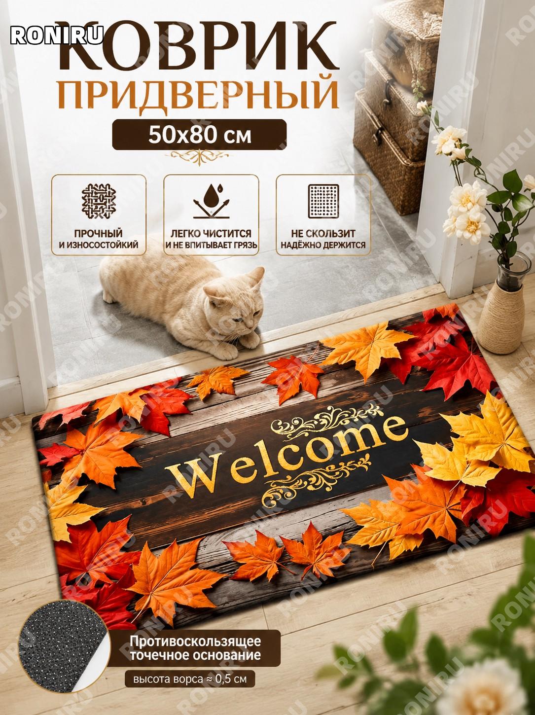 Коврик для входной двери TEMU американский-5 50×80 см, хрустальный ворс и точечная основа, полиэстер, домашний