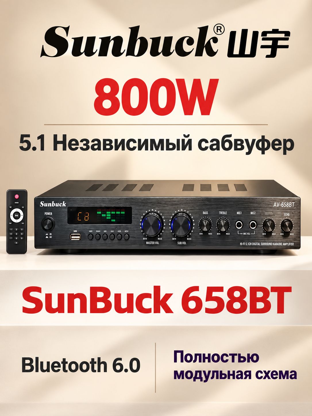 Sunbuck 658BT 6.0 Bluetooth 5,1-канальный домашний пульт дистанционного управления AV усилитель мощности независимый усилитель сабвуфера K song