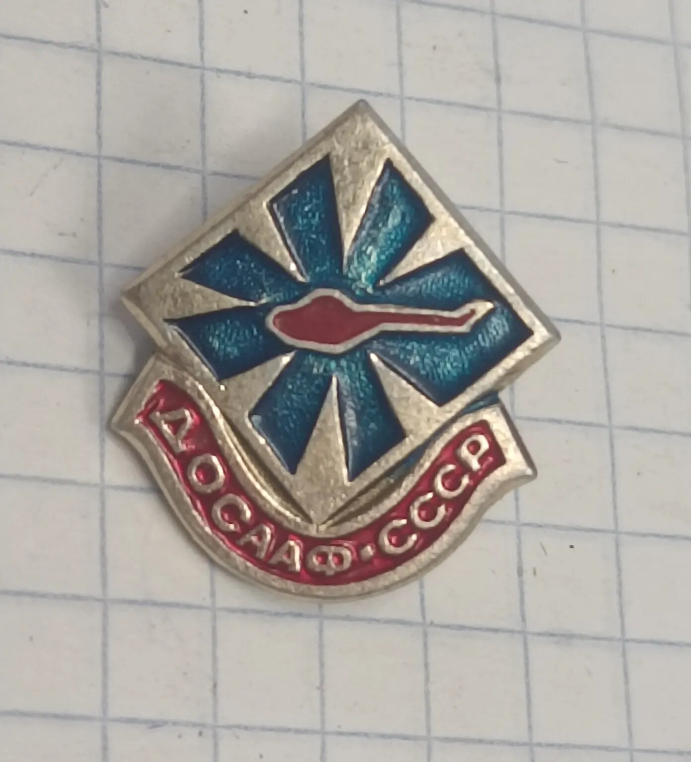 Коллекционный значок досааф СССР с вертолетом