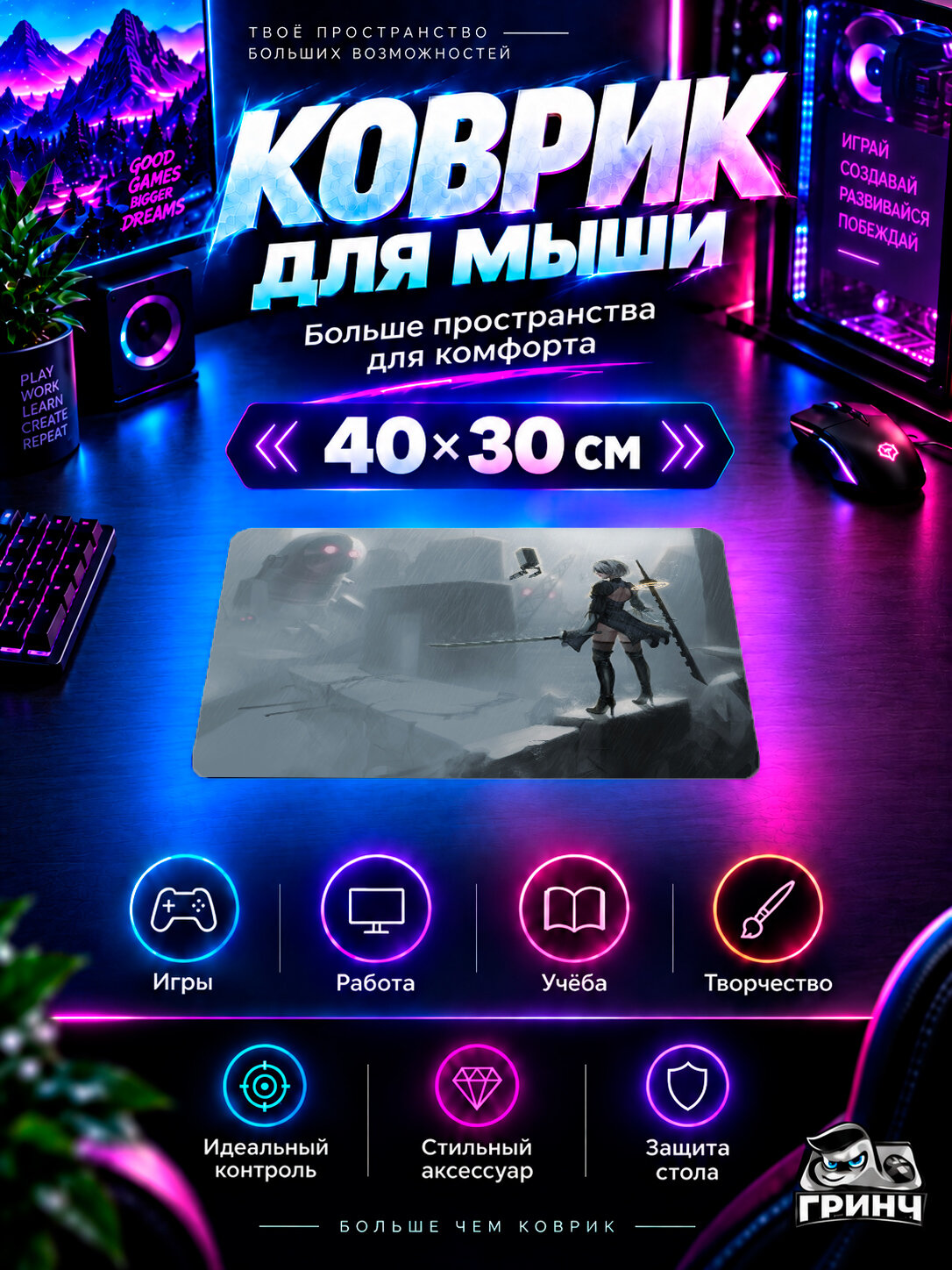 Игровой коврик для мыши 40×30 см — NieR: Automata / Нир: Автомата — Nier Automata