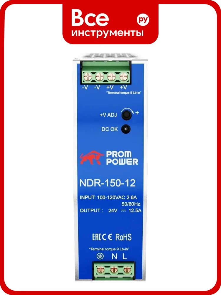 Источник питания Prompower ndr-150-12, на выходе 12 В DC, 12.5 а, 150 Вт. входное 85-264 В AC (120-370 В DC) NDR15012