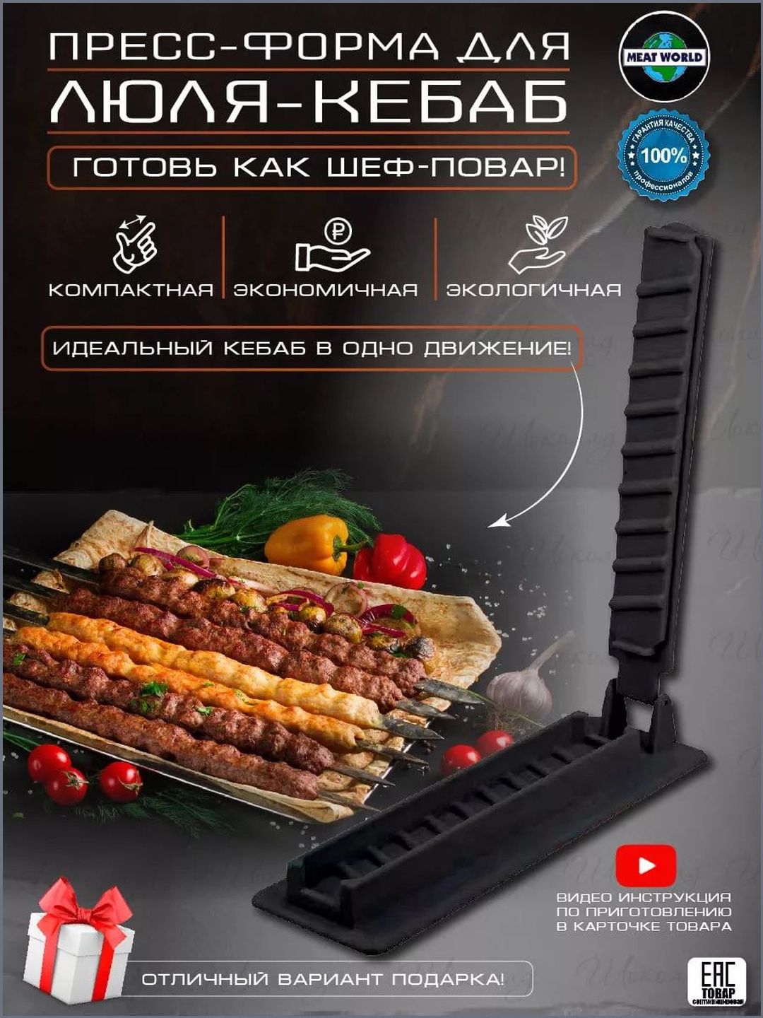 Форма для барбекю, гриля 1 предм.