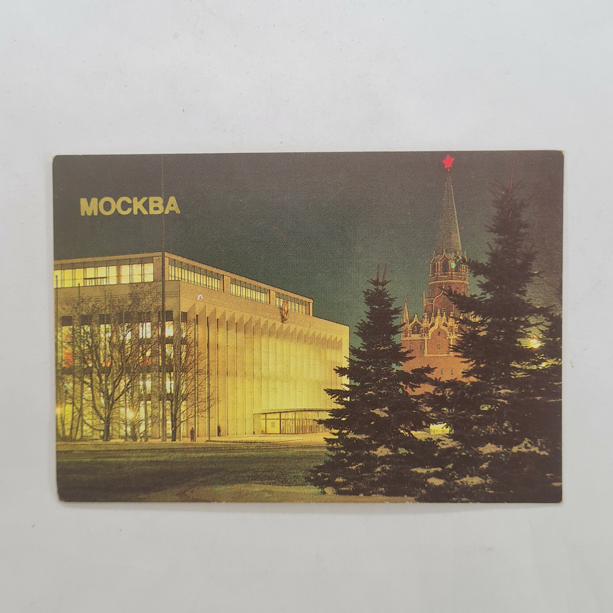 Карманный календарик СССР 1986. Москва, Кремль и здание среди деревьев. Советский календарь