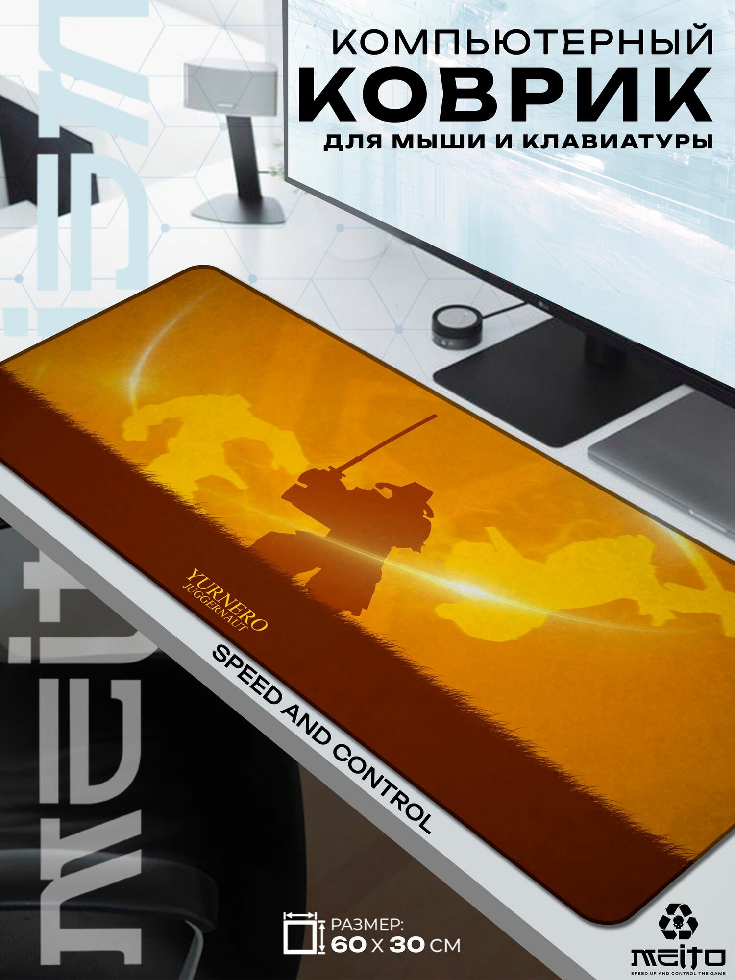 Большой игровой коврик для мыши и клавиатуры жаккард 60x30 см Dota Дота Джаггернаут Juggernaut