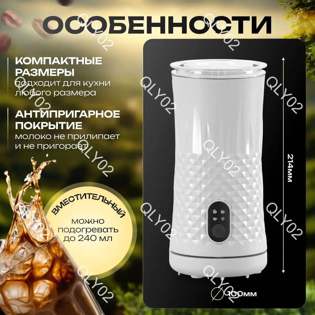 Вспениватель молока — фото 1