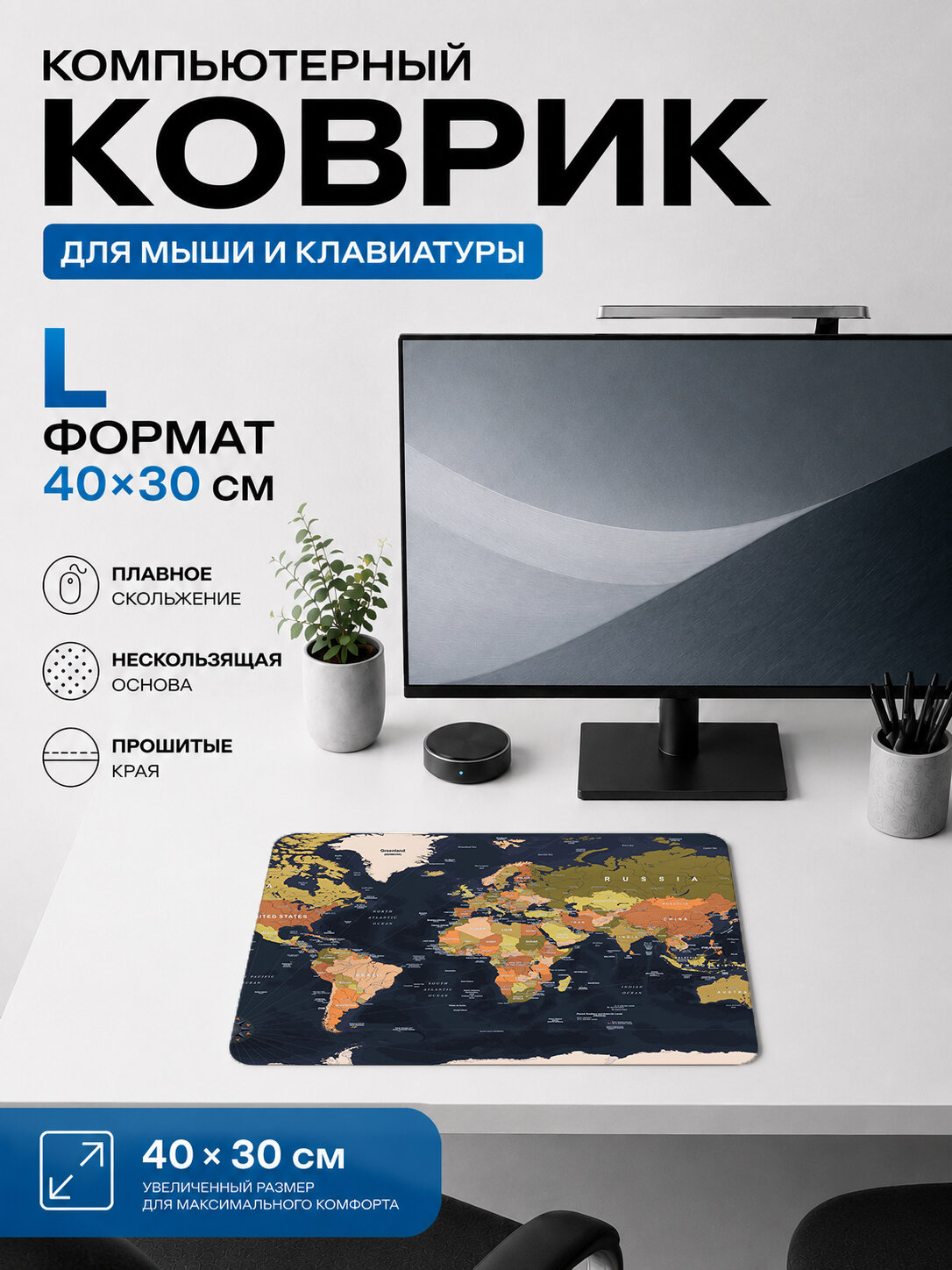 Игровой коврик для мыши карта мира винтажная политическая 40х30 см L