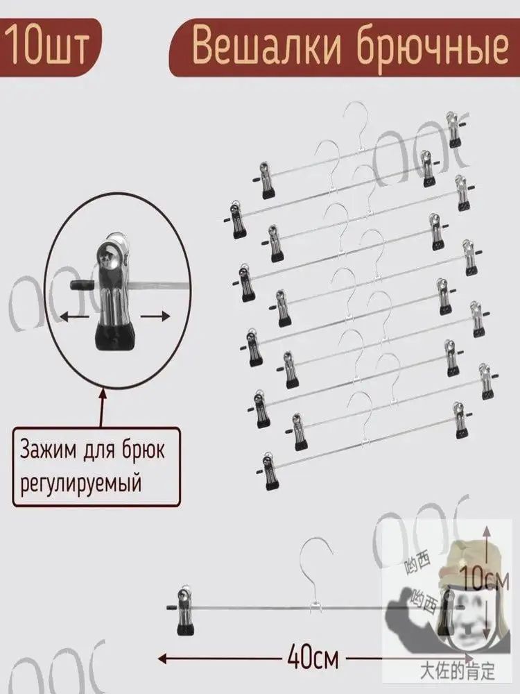 Вешалка плечики 40 см 10 шт металл серебристый
