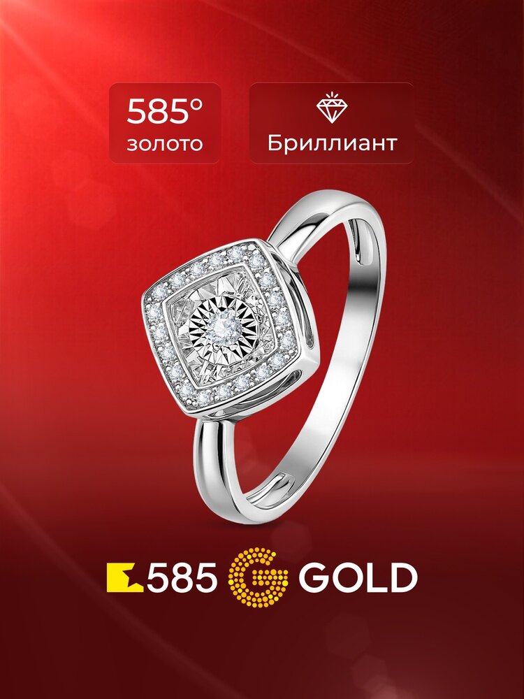 Кольцо 585GOLD, белое золото, 585 проба, родирование, бриллиант