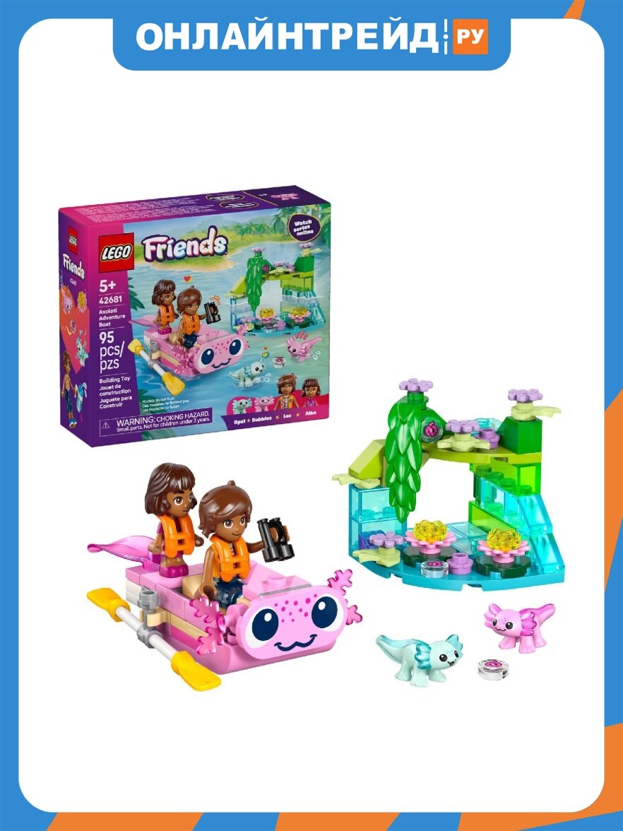 Конструктор Lego Friends 42681 Лодка приключений Аксолотль