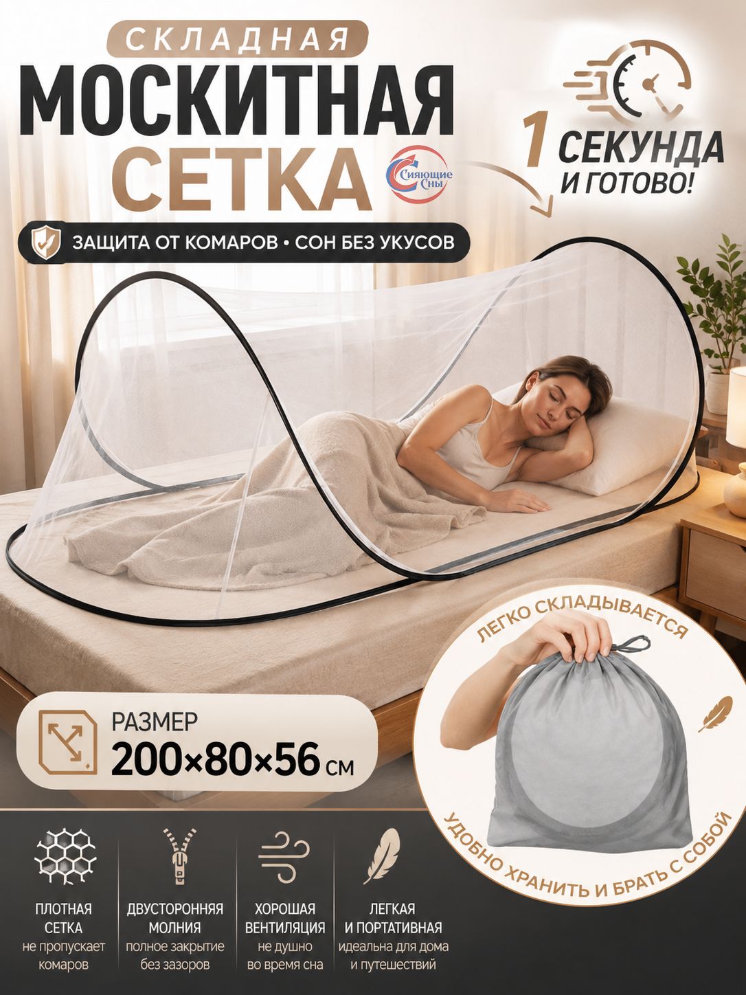 Автоматическая москитная сетка для кровати, складная, 200*80*56 см защита от комаров для дома и кемпинга
