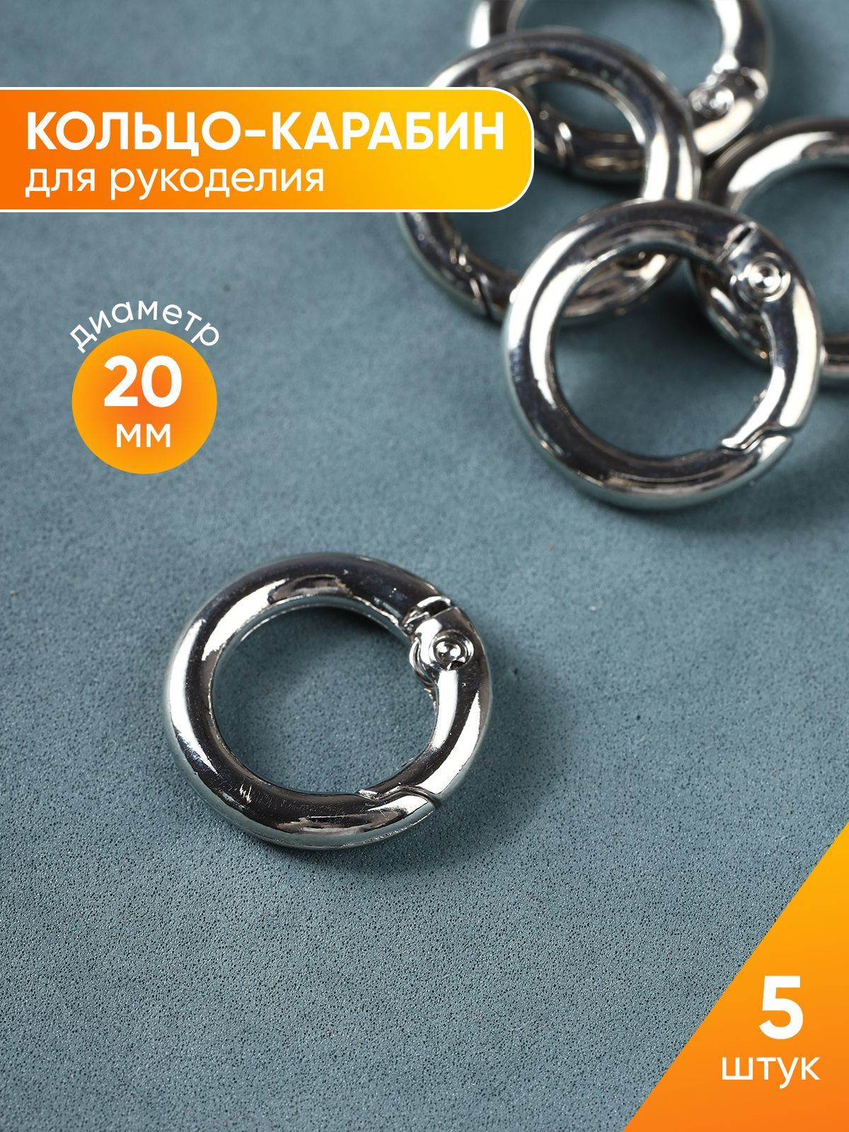 Кольцо карабин для сумки 2 см