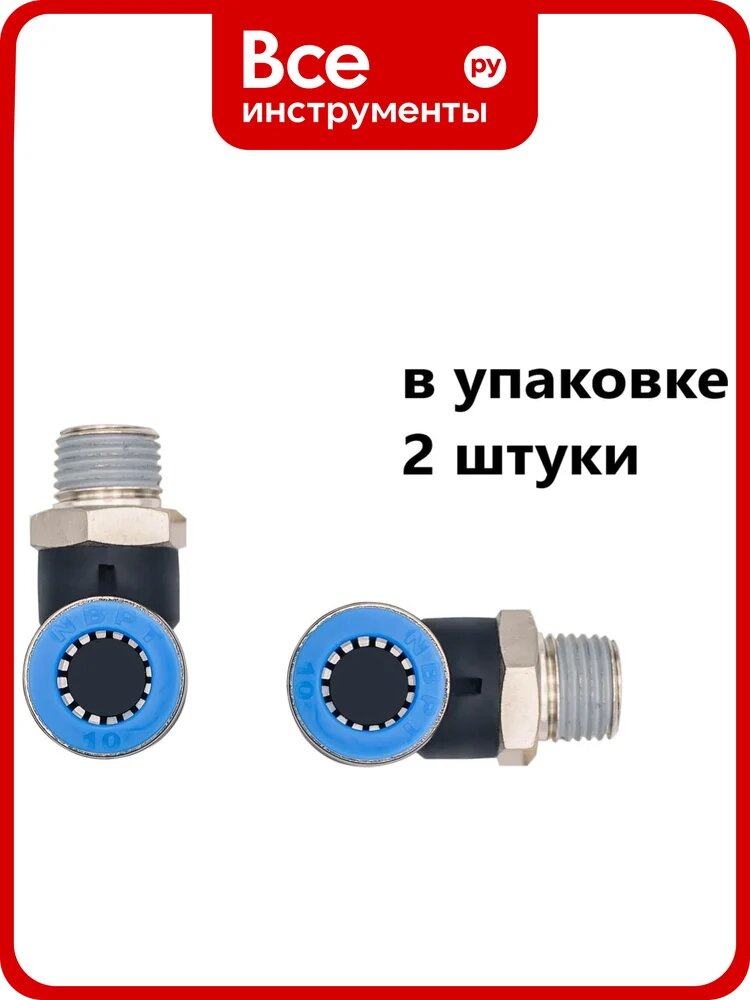 Фитинг пневматический NBPT PL 10-02-R 2 шт 88950